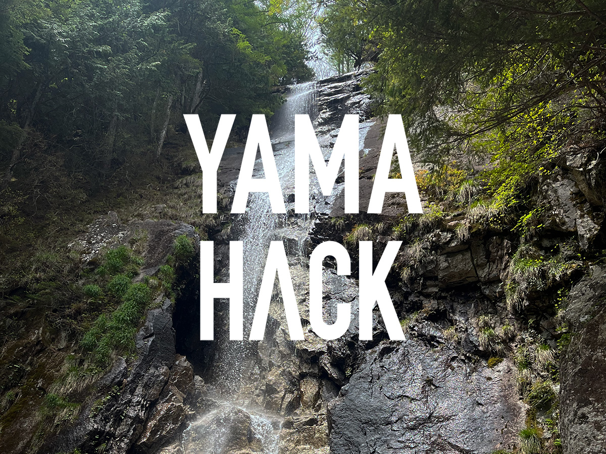 【HIKE／YAMA HACK】先着_＜初級者向け＞ガイドと歩きながら学べる「山の歩き方」 | PEAKS